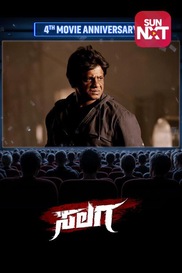 Tagaru Full Movie Watch Online On OTTplay