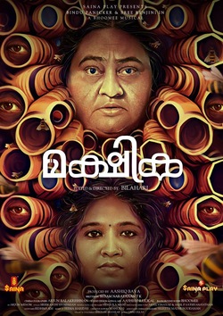 Makshika Full Movie Watch Online On OTTplay