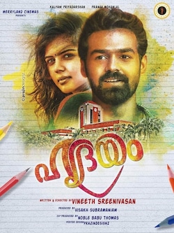 Hridayam Full Movie Watch Online On OTTplay