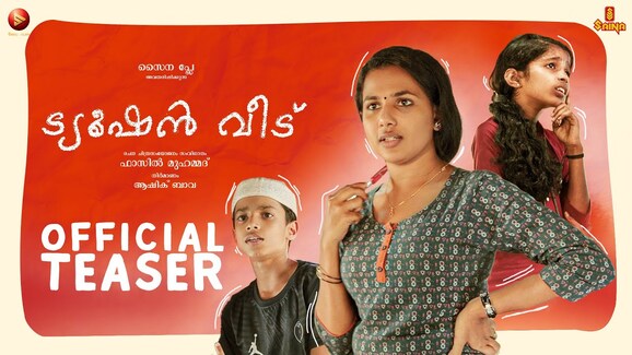 Tuition Veedu 2023 on OTT - Cast, Trailer, Videos & Reviews