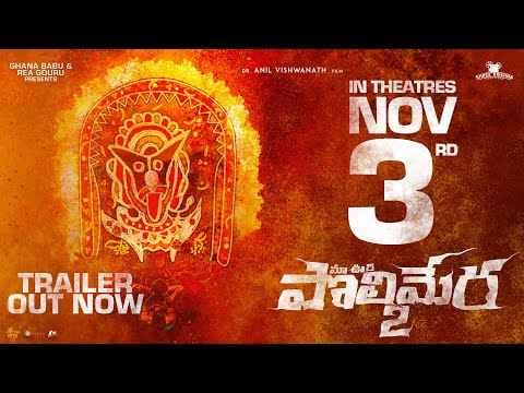 Polimera on OTT: As Polimera 2 rules the box office, watch part one on ...