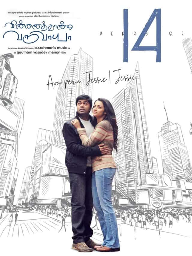 14 years of Vinnaithaandi Varuvaayaa: 9 interesting facts about this ...